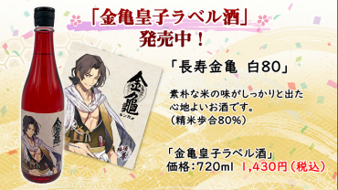 Anime Characters are Saving the Japanese Sake Industry