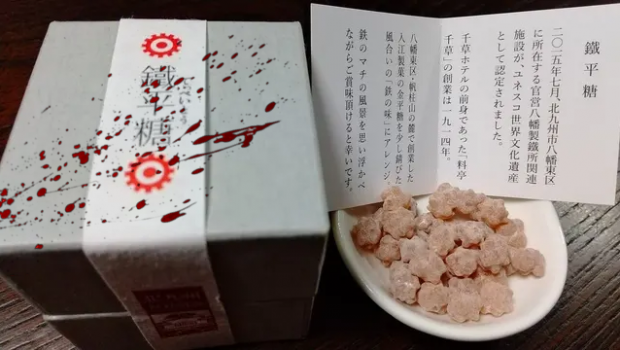 Japanese Candy That Tastes Like Blood Goes Viral