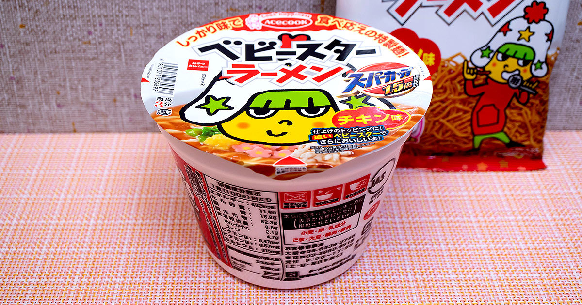 New Instant Ramen Snack So Successful It Had to be Suspended